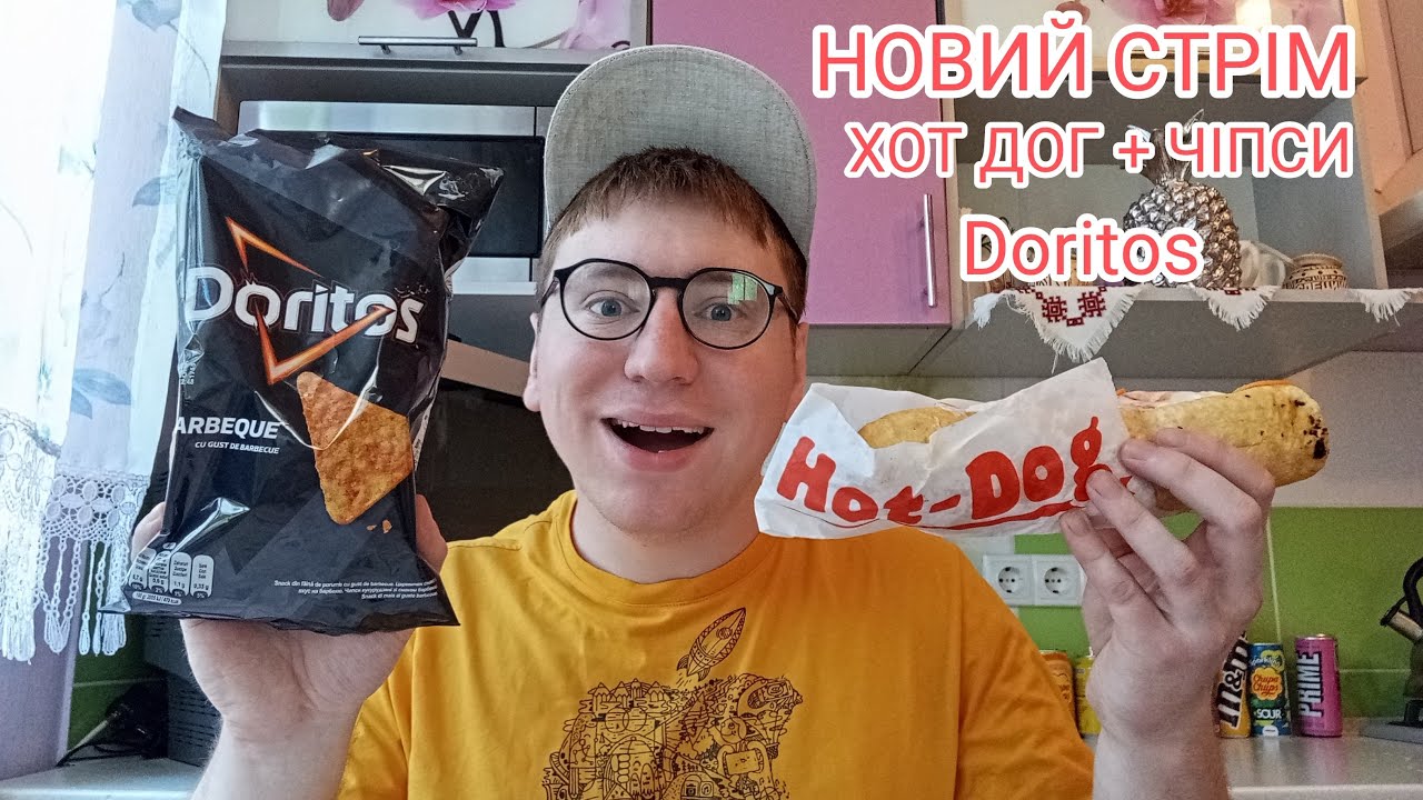 НОВИЙ СТРІМ TheDenisFriendly ЇСТЬ ХОТ ДОГ ТА ЧІПСИ DORITOS ЗІ СМАКОМ ...
