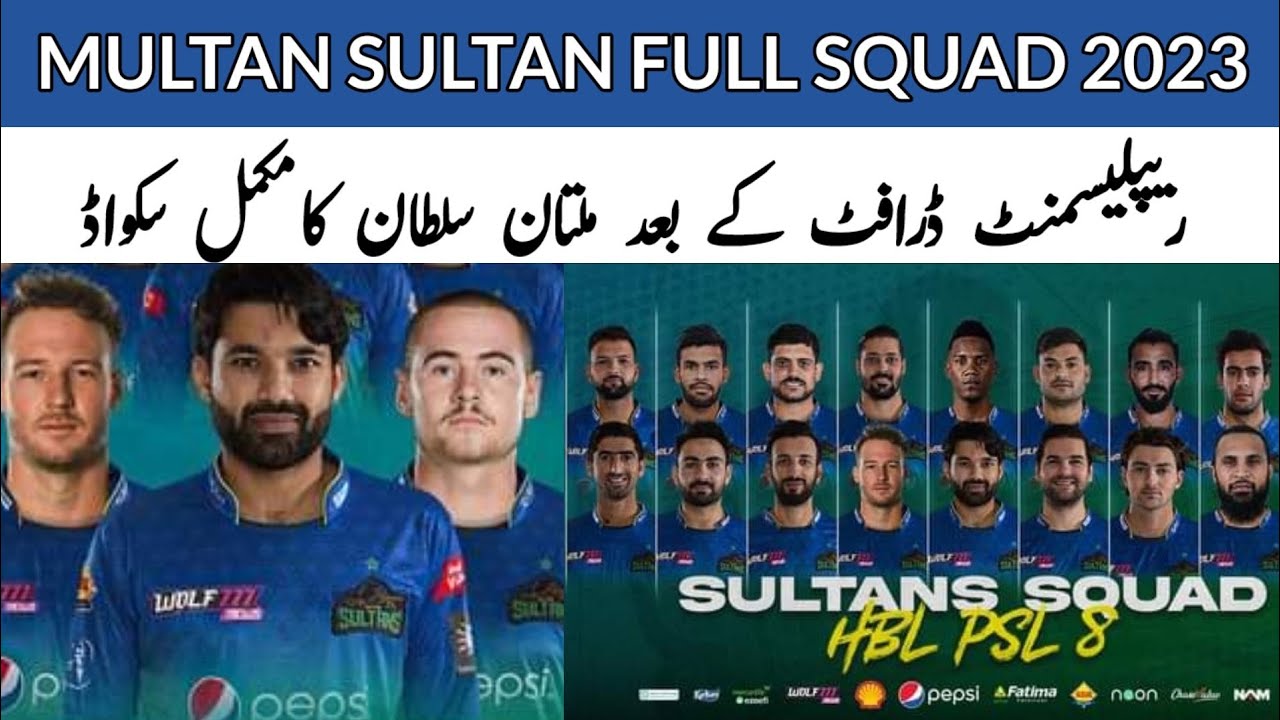 Multan Sultan Final Squad After Replacement Draft 2023 | psl 8 multan ...