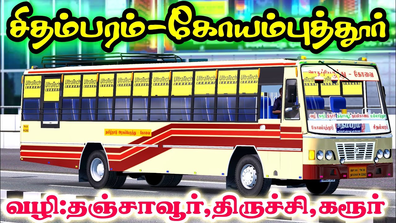 🎀🤩💯TNSTC-CBE BUS🔥|COVAI-CHIDAMBARAM🐎|OLD BUS |BY PASS RIDER💥|DRIVING ON ...