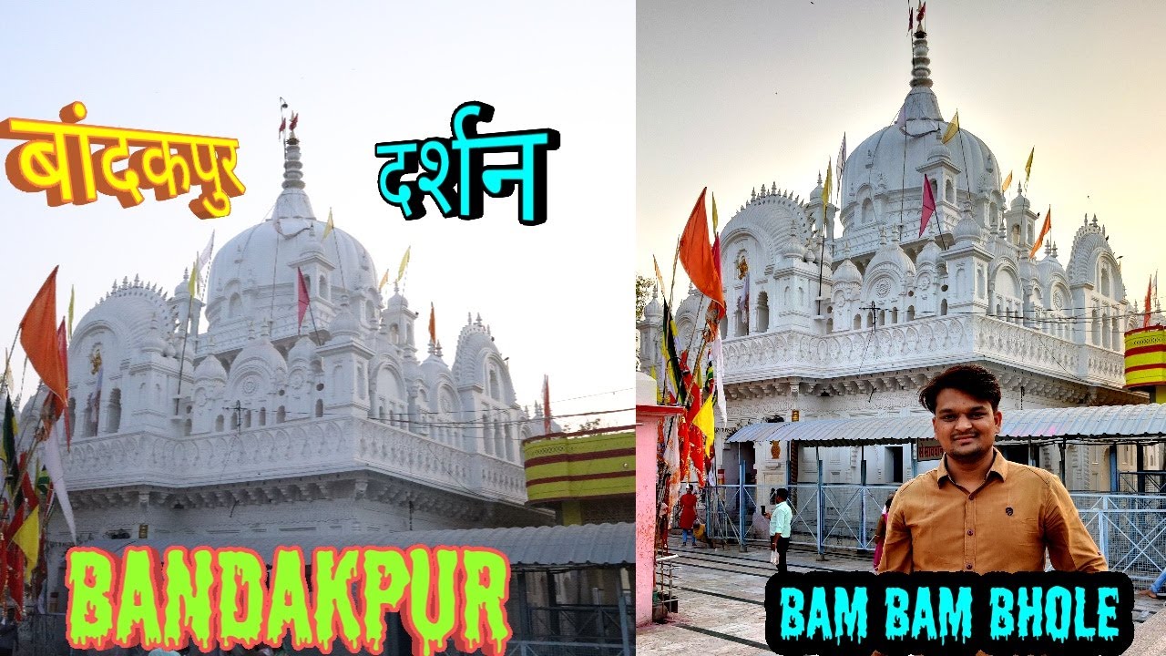 Bandakpur Dham Shiv Parvati Darsan || Bandakpur Temple Gauri Shankar ...