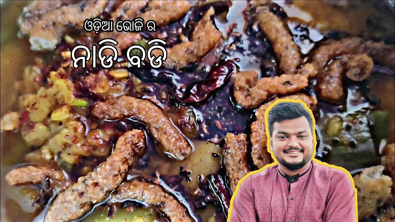 Nadi Badi Odia Recipe (ମନ୍ଦିର ପ୍ରସାଦ ରେ ପଡୁଥିବା ନାଡୀବଡ଼ି) Biri Badi ...