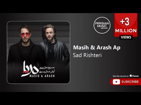 Masih & Arash Ap - 100 Rishteri ( مسیح و آرش ای پی - صد ریشتری )