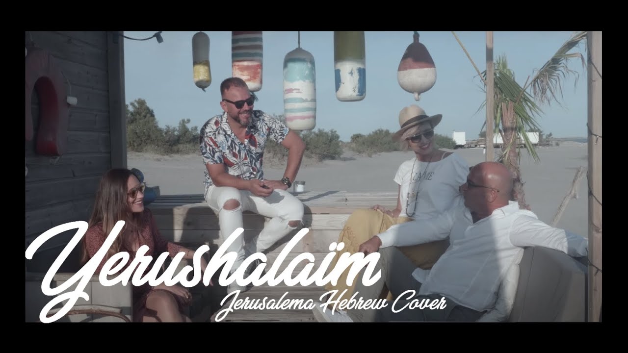 JERUSALEMA YERUSHALAÏM (Jerusalema hebrew cover) yerushalayim ...