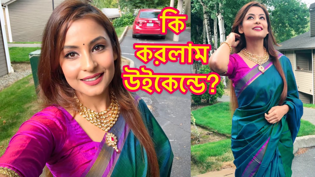 My Saturday Vlog | Subarna Dey - YouTube