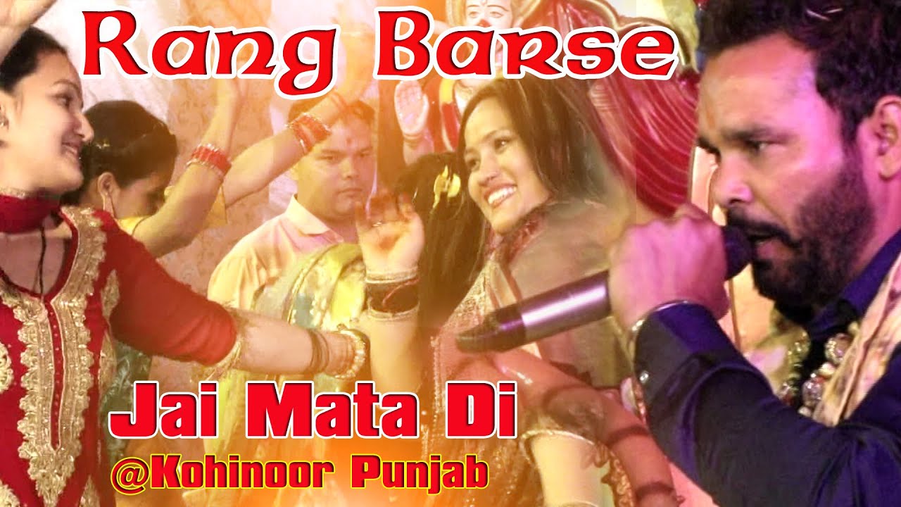 Live Major Shonki KKP#Rang Barse ..Barse Rang ||Maiya ji # Bhakti Song .@Kohinoor Punjab..5 ...