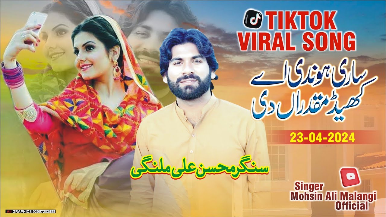 Sari Hondi Aa Khed Muqadran Di | Singer Mohsin Ali Malangi | Official Video 2024 - YouTube