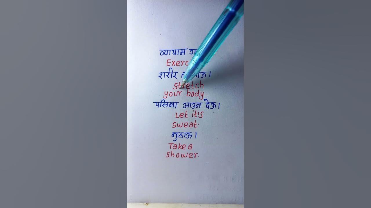 english-word-translate-in-nepali-youtube