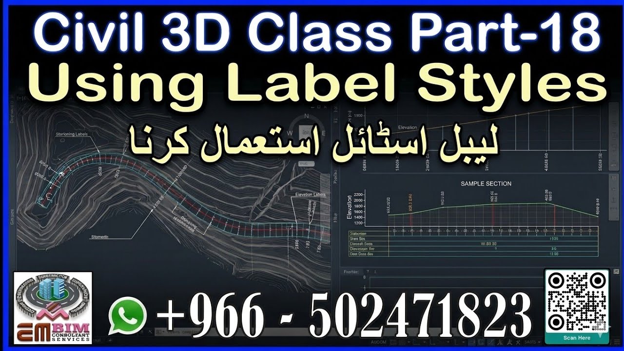 Using Label Styles سول تھری ڈی میں لیبل اسٹائلز کا استعمال Part 18 ...