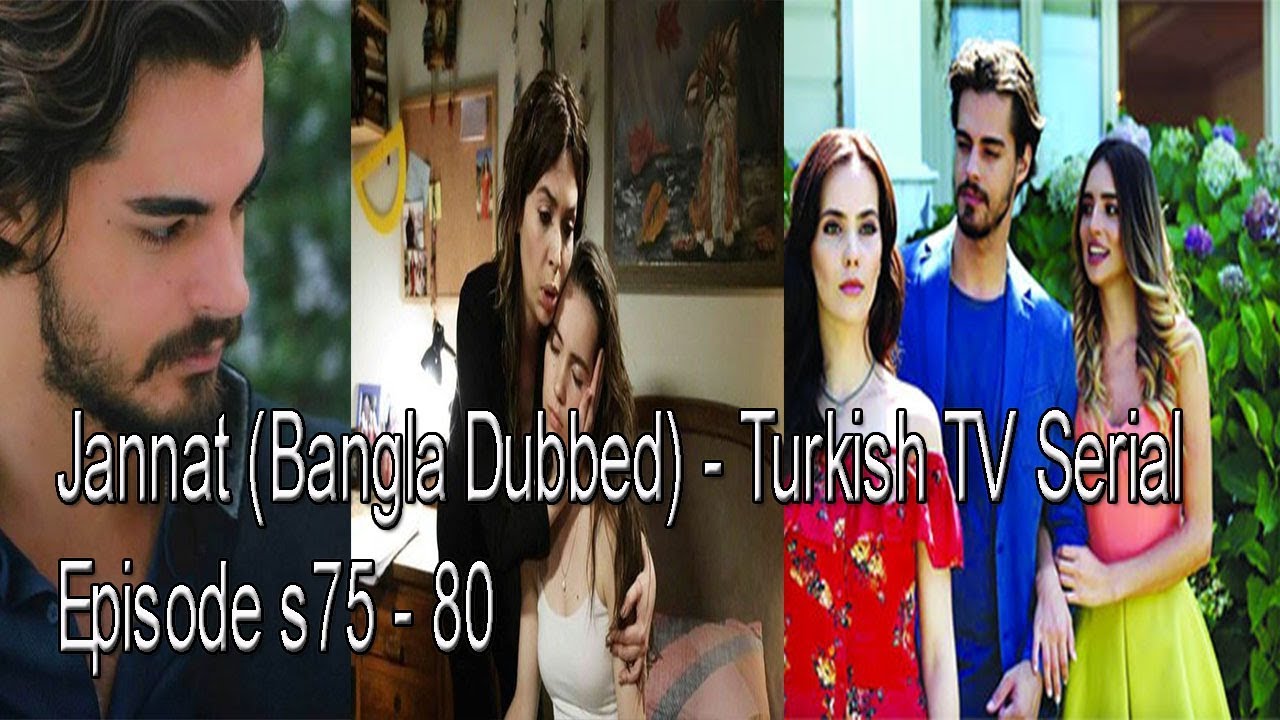 Jannat - জান্নাত (Bangla Dubbed) - Turkish TV Serial | Episode 75 - 80 ...