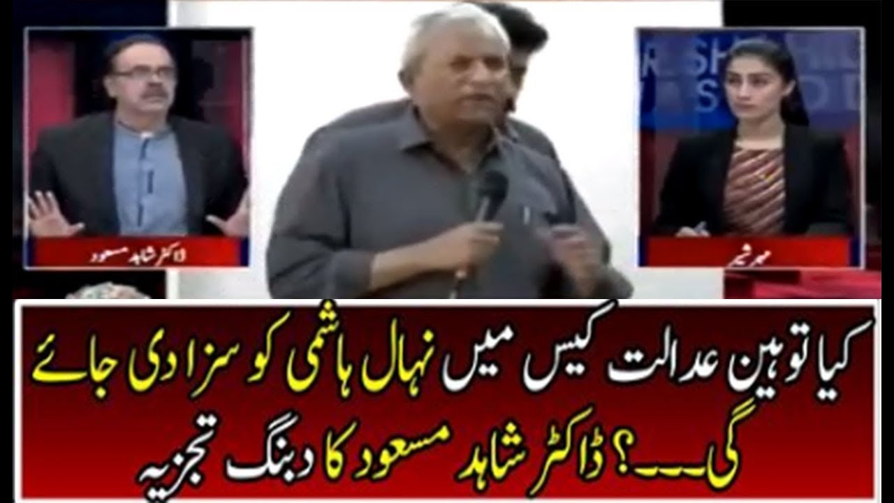 Pakistan News Live Today 2018 | Dr Shahid Masood Brilliant Analysis ...