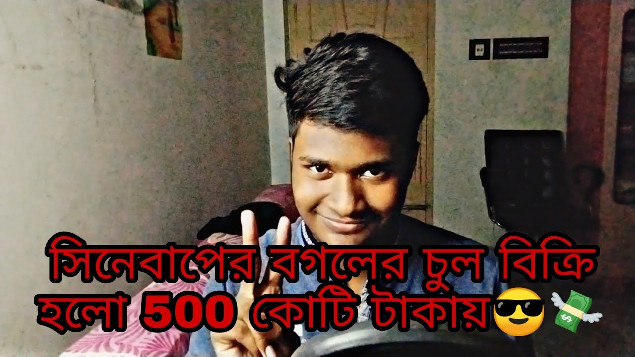 CINEBAP The ভদ্র মানুষ😌 || ft @Cinebap @TheBongGuyOfficial - YouTube