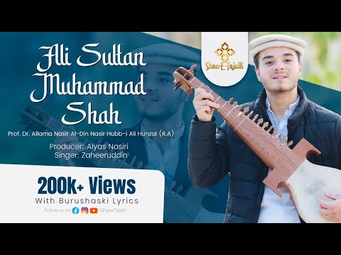 Ali Sultan Muhammad Shah - Official Lyrical Video || A Production of @ShaneTajalli