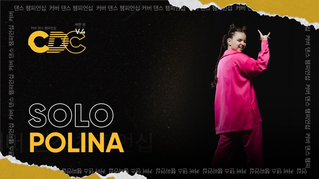 BEST COVER SOLO | POLINA | CDC 4.0 - YouTube