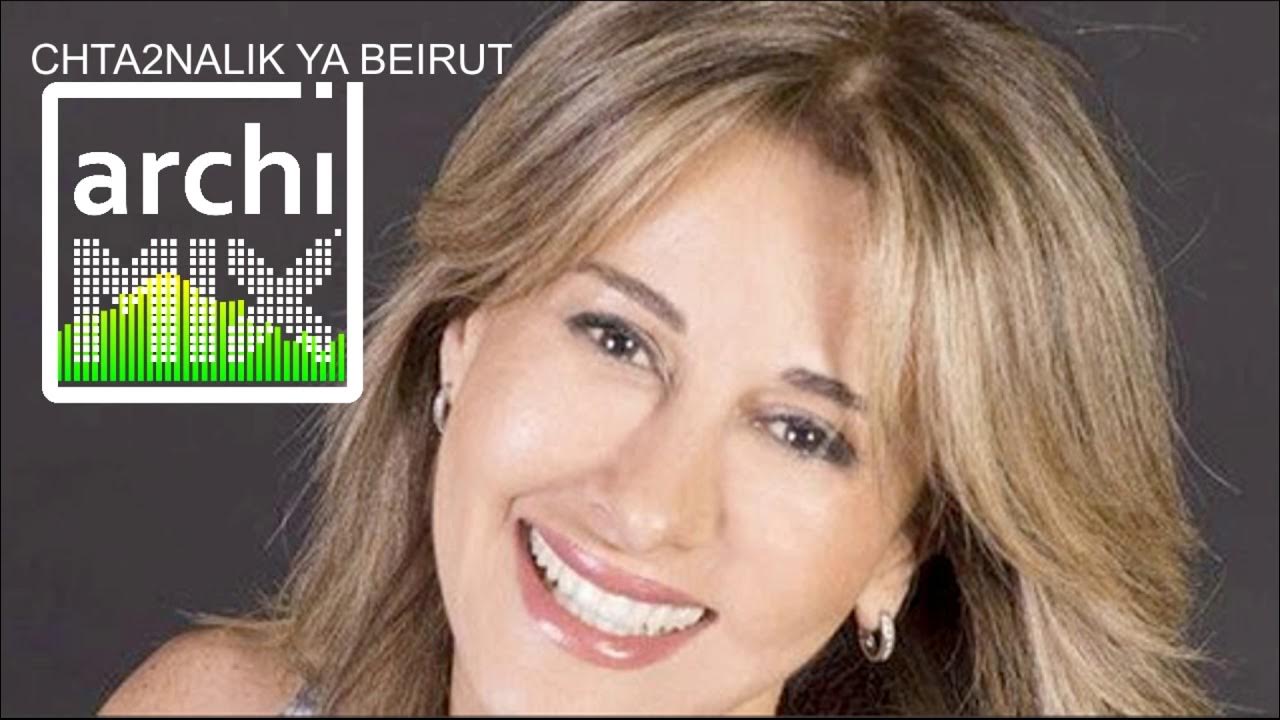 Chta2nalik Ya Beirut By Pascale Sakr Remix By Archimix باسكال صقر اشتقنالك يا بيروت Youtube