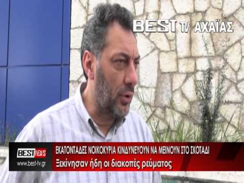 ΞΕΚΙΝΗΣΑΝ ΟΙ ΔΙΑΚΟΠΕΣ ΡΕΥΜΑΤΟΣ ΑΠΟ ΤΗΝ ΔΕΗ. ΔΕΙΤΕ ΤΟ ΡΕΠΟΡΤΑΖ ΤΟΥ ...