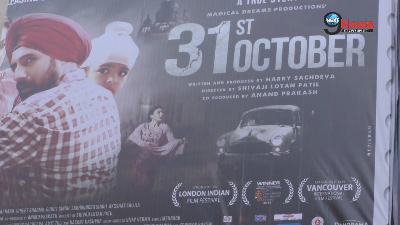 31st October Movie - Public Review | Vir Das, Soha Ali Khan, Vineet ...