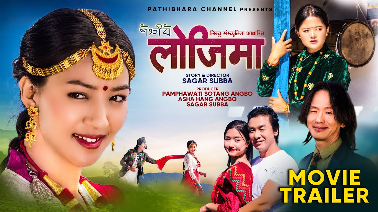 LOJIMA लोजिमा New Nepali Limbu Cultural Movie Trailer | Bimala Limbu ...