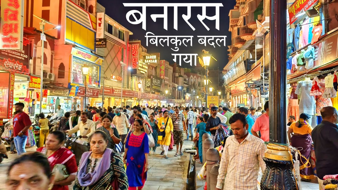 बनारस बिल्कुल बदल गया | Varanasi Smart City | New Look of Godowlia ...