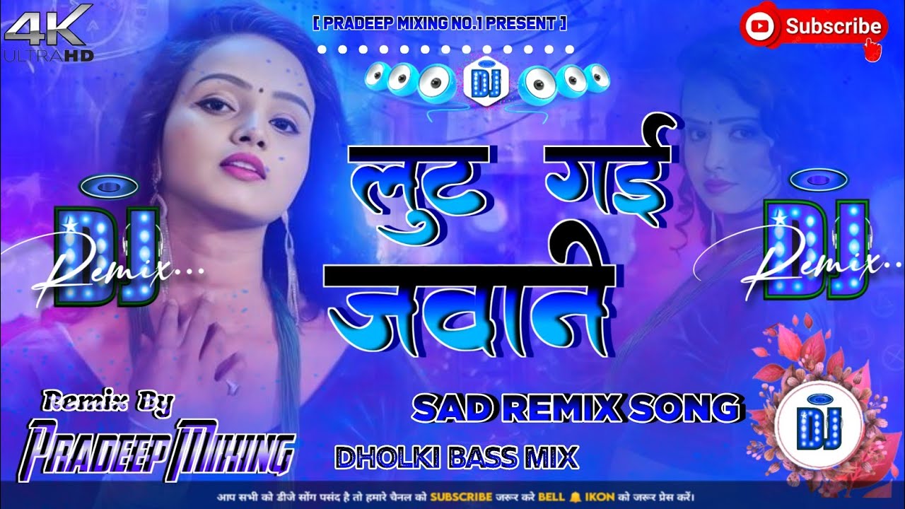 lut gai jawani dj remix || hatho me cigarette dj song hard dholki bass ...