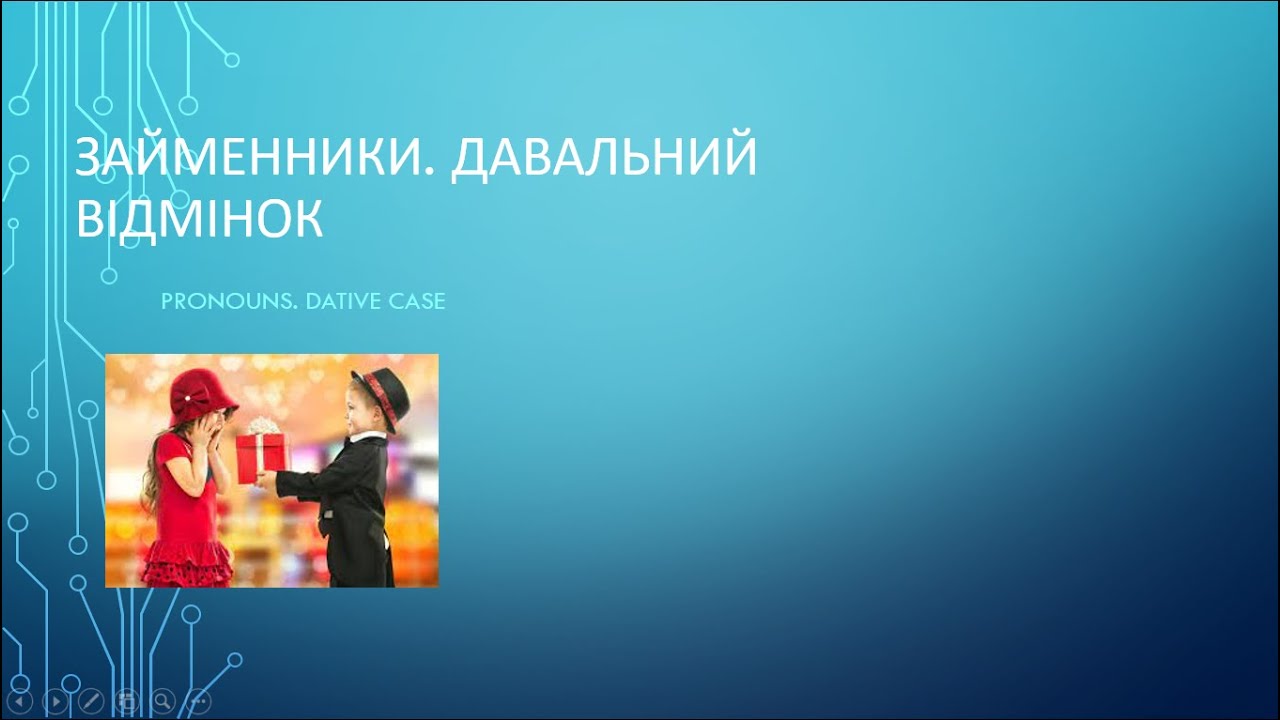 Learning Ukrainian with Odarka. Lesson 69. Dative Case of Pronouns ...