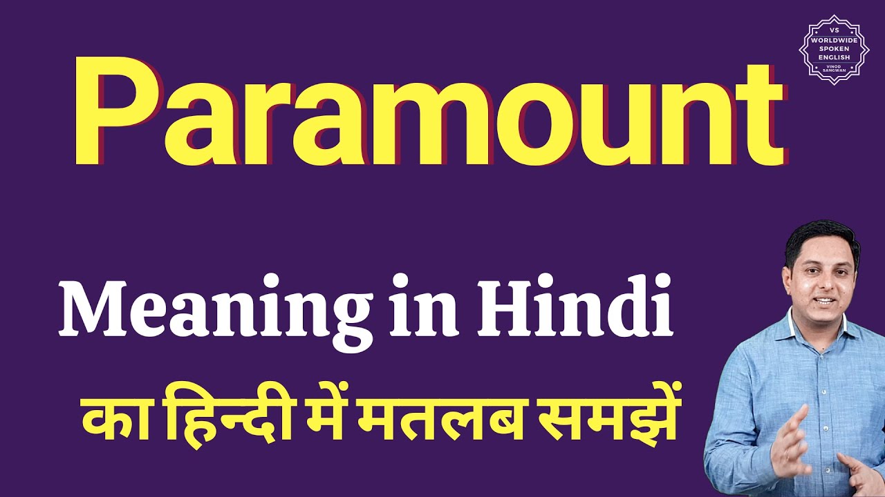 Paramount Meaning In Hindi Paramount Ka Matlab Kya Hota Hai YouTube