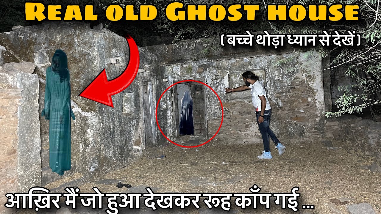 "Insane Haunted House Encounter Caught on Camera at Midnight ...