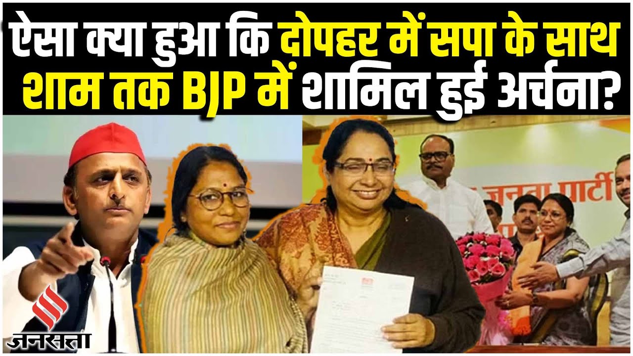 Nikay Chunav 2023: बीजेपी ने Archana Verma को दिया 'टिकट' तो भड़के ...