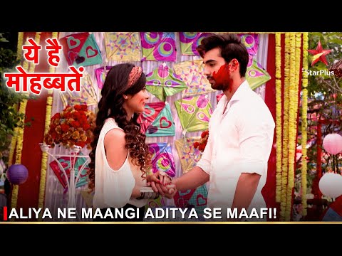 Ye Hai Mohabbatein | ये है मोहब्बतें | Aliya ne maangi Aditya se maafi!