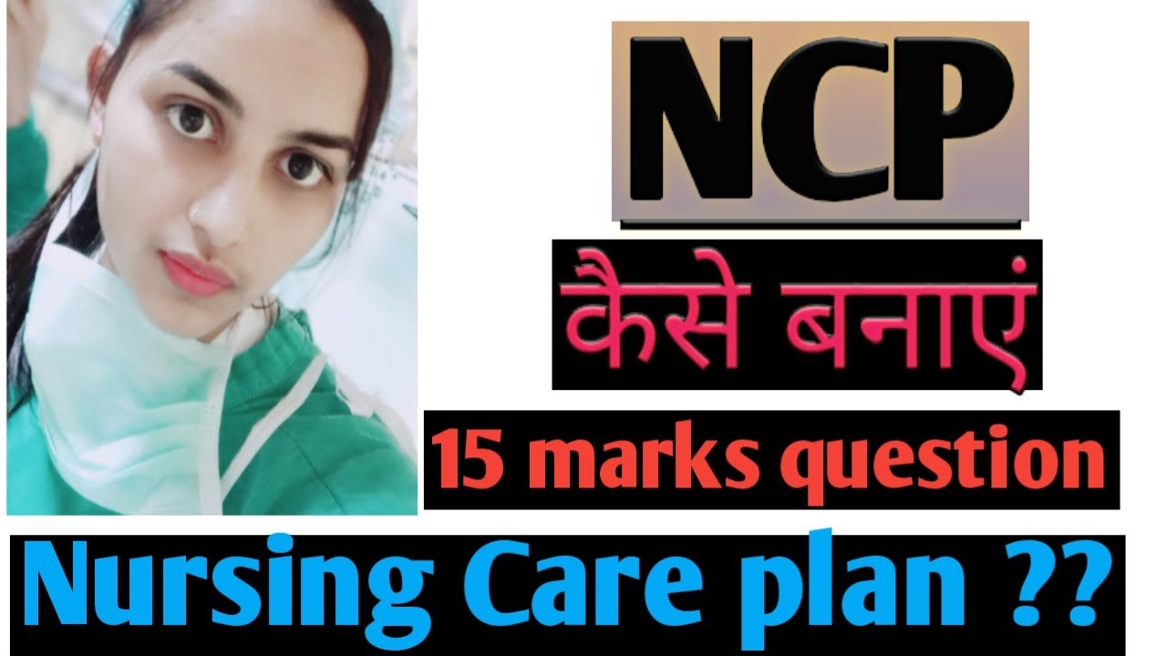 How to make ncp||nursing care plan || bsc nursing 1st year - YouTube