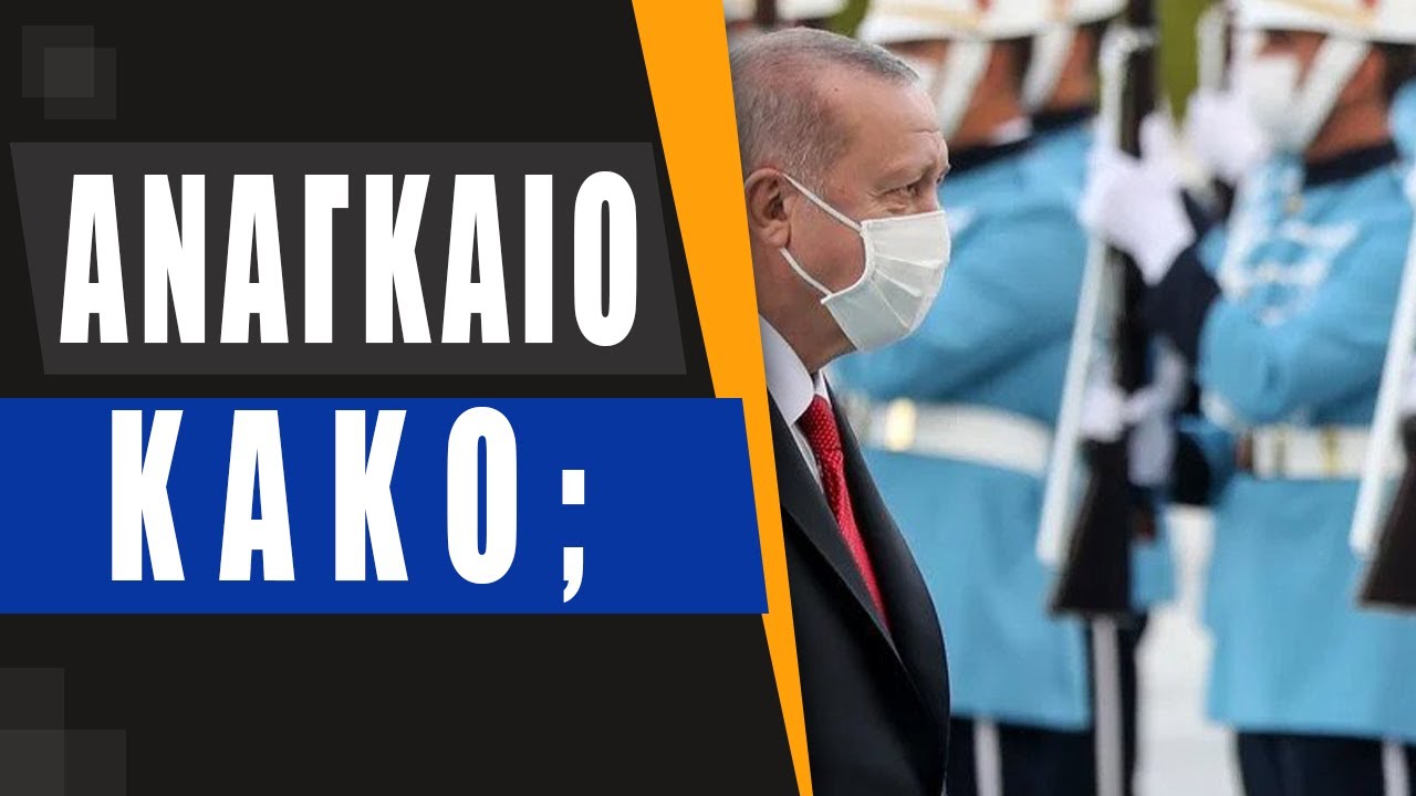 Αυτοί είναι οι στόχοι της Δύσης για τις τουρκικές εκλογές - Πώς θα ...