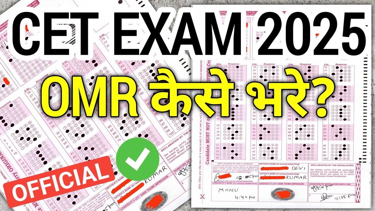 CET "OMR Sheet" भरना सीखें 2025 | Haryana CET OMR Sheet 2025 | CET Answer Sheet | OMR Kaise ...