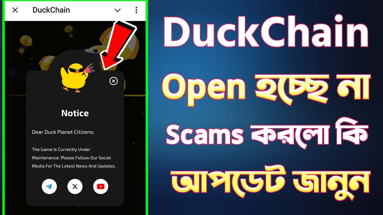 duck chain open হচ্ছে না | duck chain snapshot | duck chain listing ...