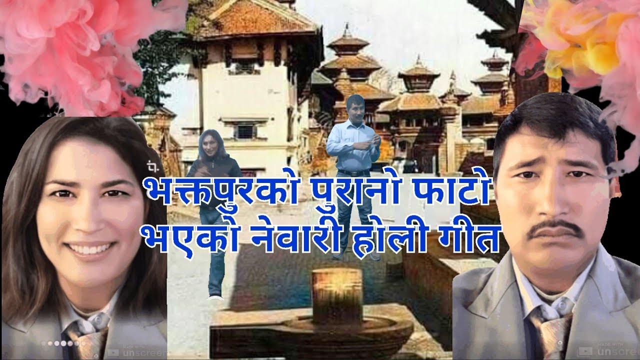 Bhaktapurko Old Pic Bhayako | Holi Newari Song | Holiko Aadhunik Geet ...