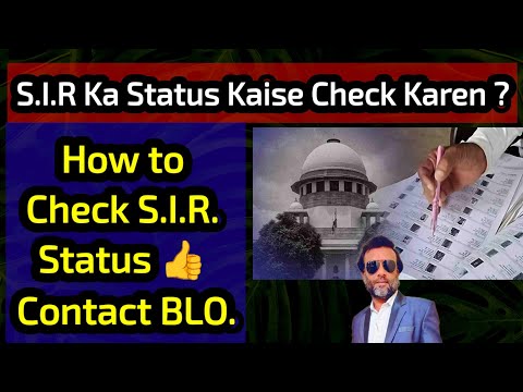 S.I.R Status Kaise Check Karen ? How to Check S.I.R Status & Contact Your BLO Soon 👍  Don't Miss.