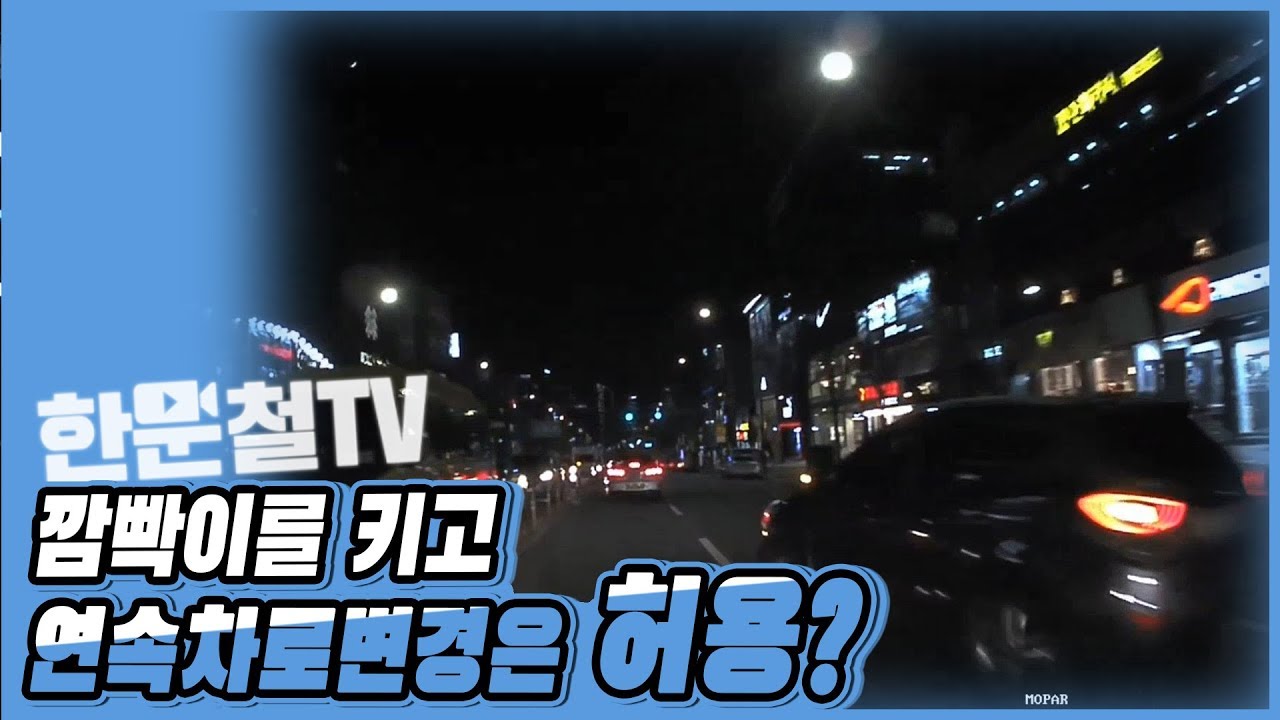 3900회 투표 골목에서 우회전 들어온 차가 3차로에서 1차로로 차로변경하다가 1차로 직진 블박차와 쾅~ Youtube