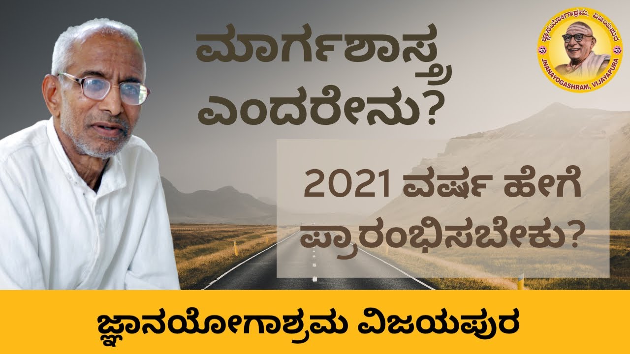 What is Dharmic path and why should we follow it? Listen to Sri ...