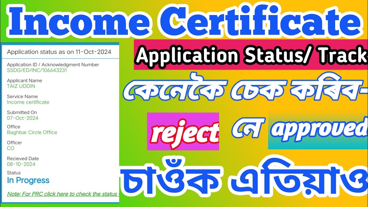 How to check income certificate status|| income certificate application ...