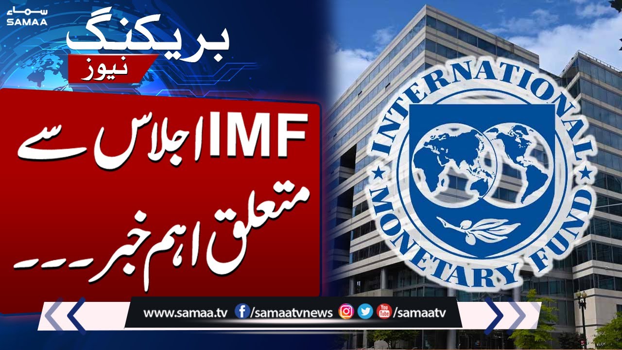IMF Executive Board meeting on Pakistan scheduled Tomorrow | Samaa TV ...