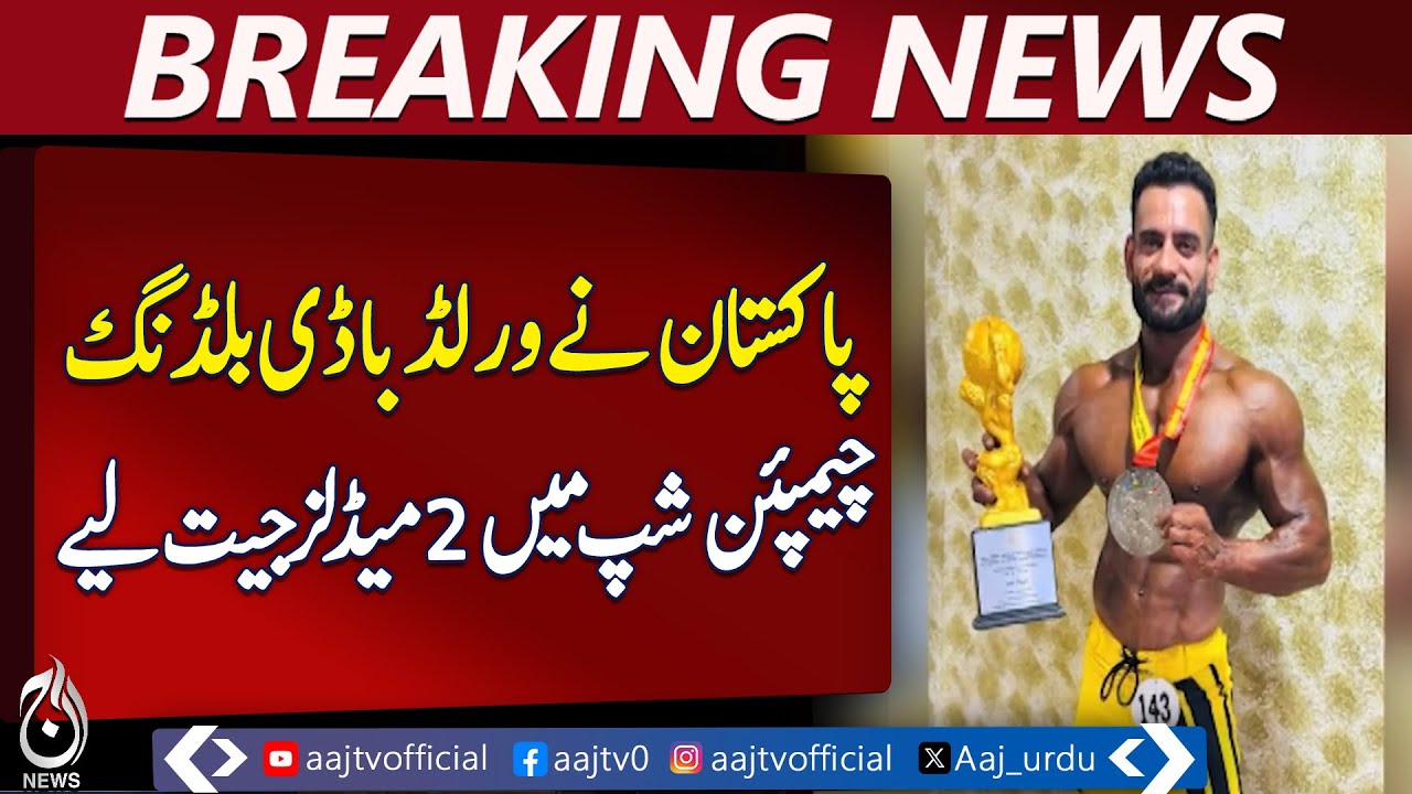 Pakistan wins 2 medals at World Bodybuilding Championship - Aaj News ...