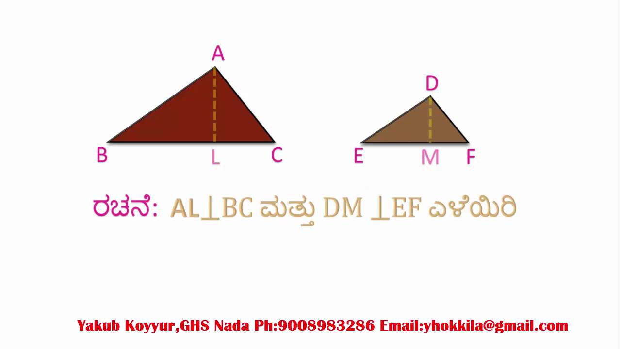 Theorems Area of similar triangles - YouTube