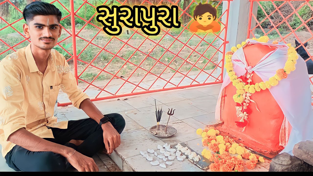 નિલાખા સુરાપુરા દાદા 🙇💪 //surapura dada ️// vlog40 @monikvadoliya - YouTube