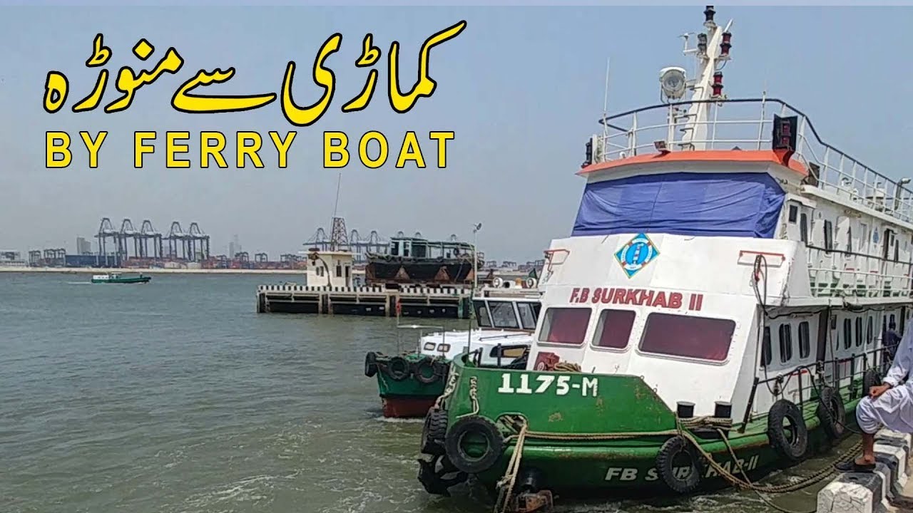 Kemari to Manora traveling by Ferry boat | Karachi - YouTube