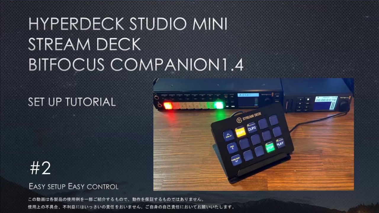 HYPERDECK STUDIO MINI Bitfocus Companion STREAM DECK setup日本語解説 - YouTube