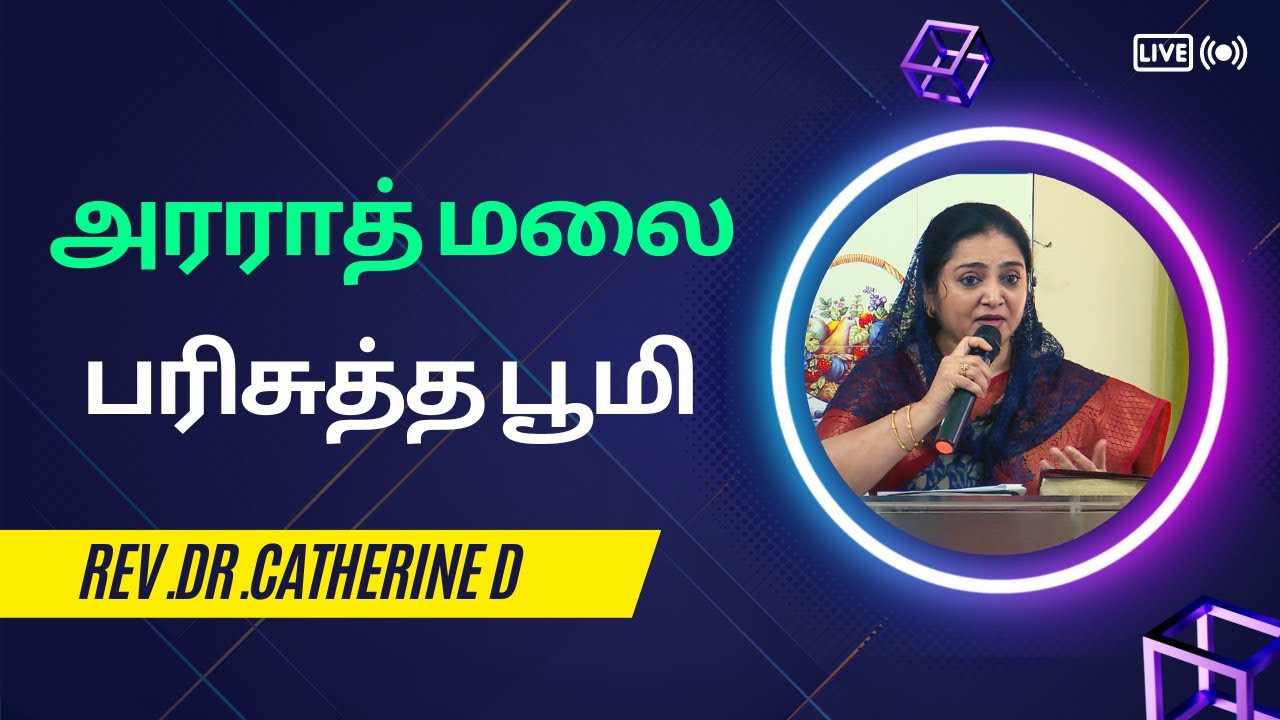 🔴LIVE|அரராத் மலை - பரிசுத்த பூமி Part-1 Catherine D AVM RAJAN DAUGHTER ...