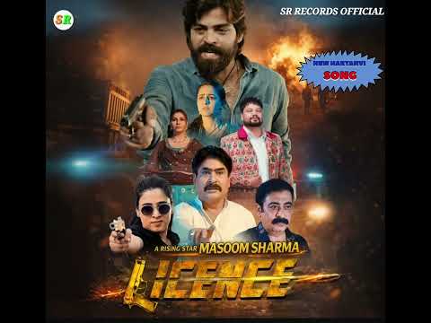 Licence Ka Asla||Masoom Sharma(Official Song)New Haryanvi Song 2026 Licence Movie @SRRECORDS.1 