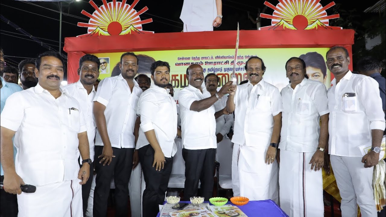 TN CHIEF MINISTER MK.STALIN 70th BIRTHDAY GRAND MEETING IN SHEKMANIYAM ...