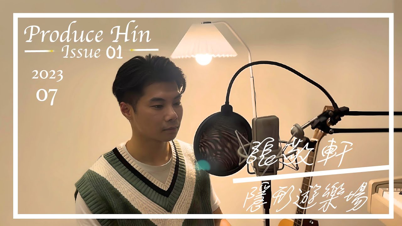 Vincent Mok - Produce Hin #01 隱形遊樂場/張敬軒 - YouTube