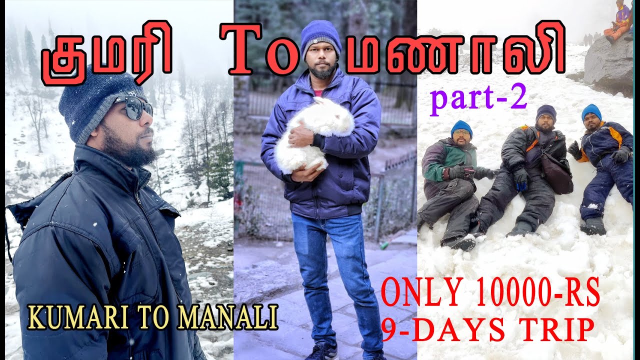 KANNIYAKUMARI TO MANALI BY TRAIN PART 2 DELHI TO MANALI |SOLANGVALLY # ...