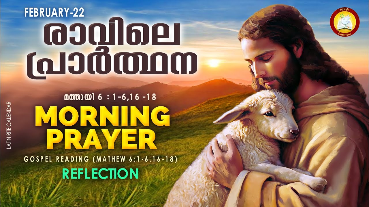 Morning Prayer 22nd of February # Athiravile Prarthana 22nd February ...