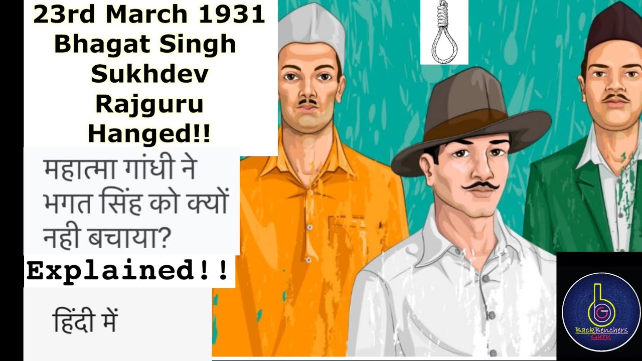 Bhagat Singh Rajguru Sukhdev 23 March